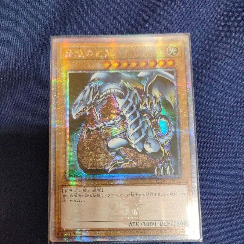 [熱騰騰的新卡]QCAC-jp021 25th金鑽 青眼白龍 遊戲王 | 蝦皮購物