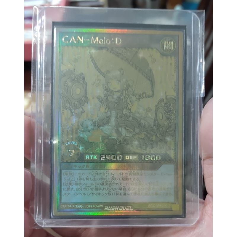 （含卡夾）遊戲王 CAN-Melo:D RD/GRP1-JP010 黃金卡 | 蝦皮購物