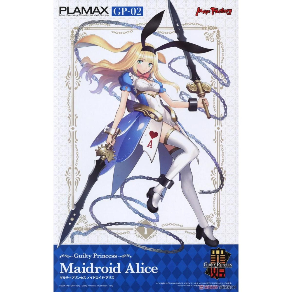 Good Smile Max Factory PLAMAX GP-02 罪姬 女僕機器人 愛麗絲 組裝模型 東海模型 | 蝦皮購物