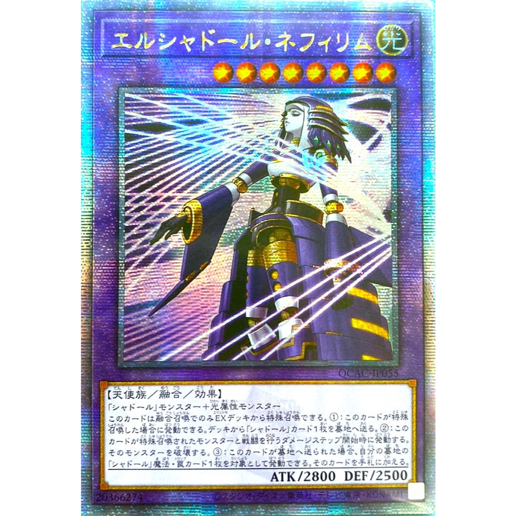 【卡牌少女】遊戲王 QCAC-JP055 神影依 拿菲莉 金鑽 異圖 | 蝦皮購物