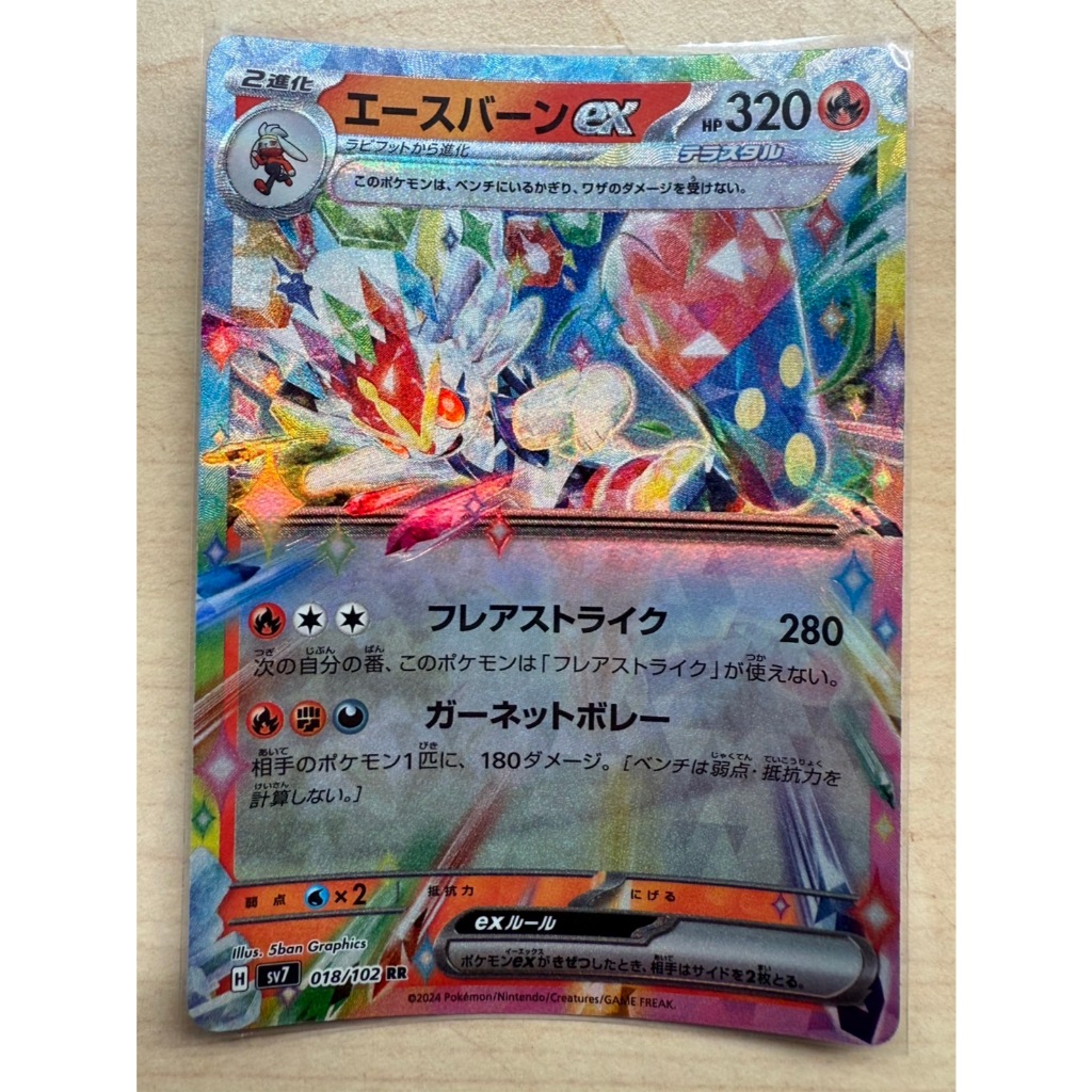 【PTCG】寶可夢 日文版 閃焰王牌 ex 018/102 | 蝦皮購物