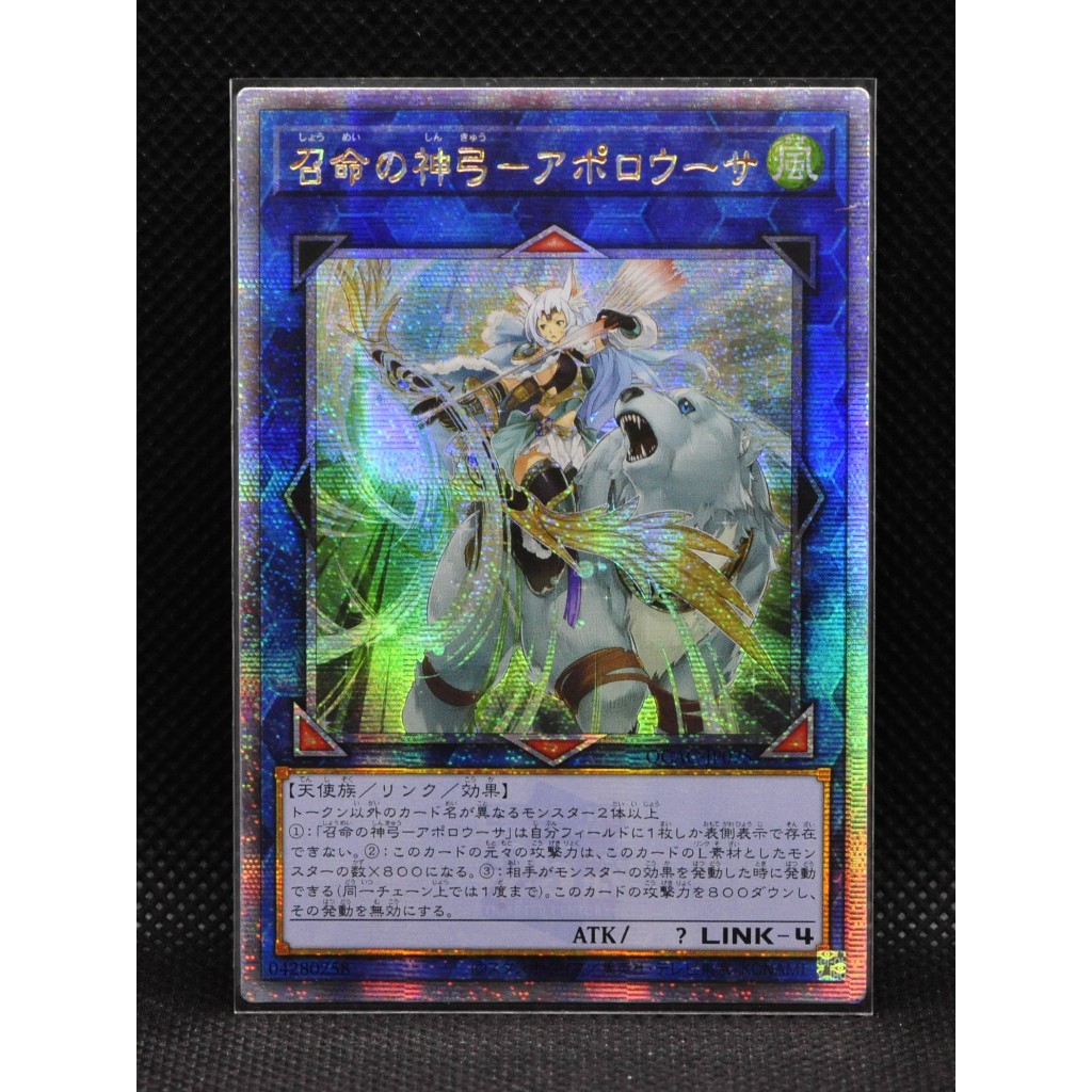 【山兒小舖】遊戲王 QCAC-JP075 召命的神弓阿波羅薩 (25th金鑽) | 蝦皮購物