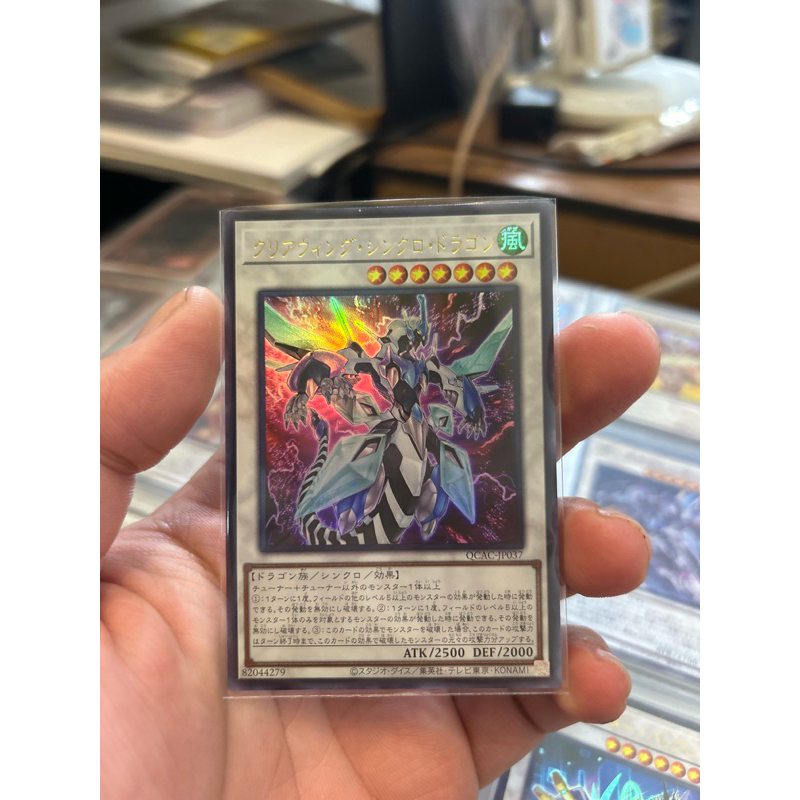 遊戲王QCAC-JP037 明鏡翼同步龍 原圖 (金亮) | 蝦皮購物