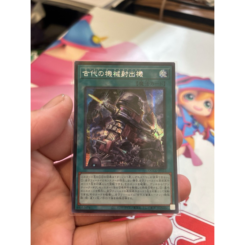 遊戲王 QCCU-JP122 古代的機械射出機 (半鑽) | 蝦皮購物