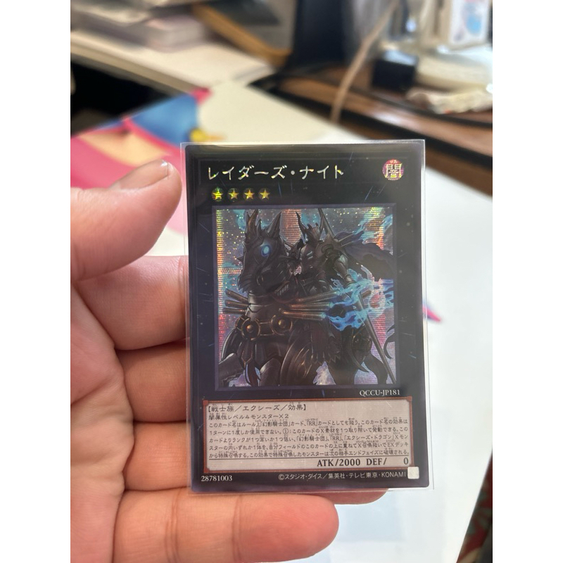 遊戲王 QCCU-JP181 半鑽 | 蝦皮購物