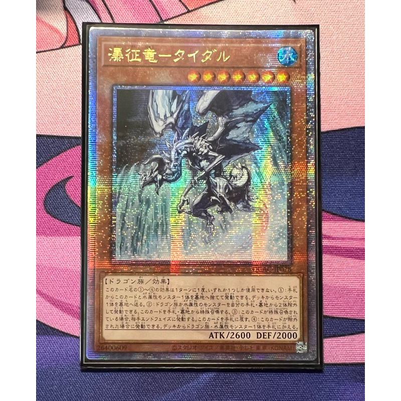 《JIA》遊戲王 QCAC-JP078 瀑征龍 潮汐(金鑽) | 蝦皮購物