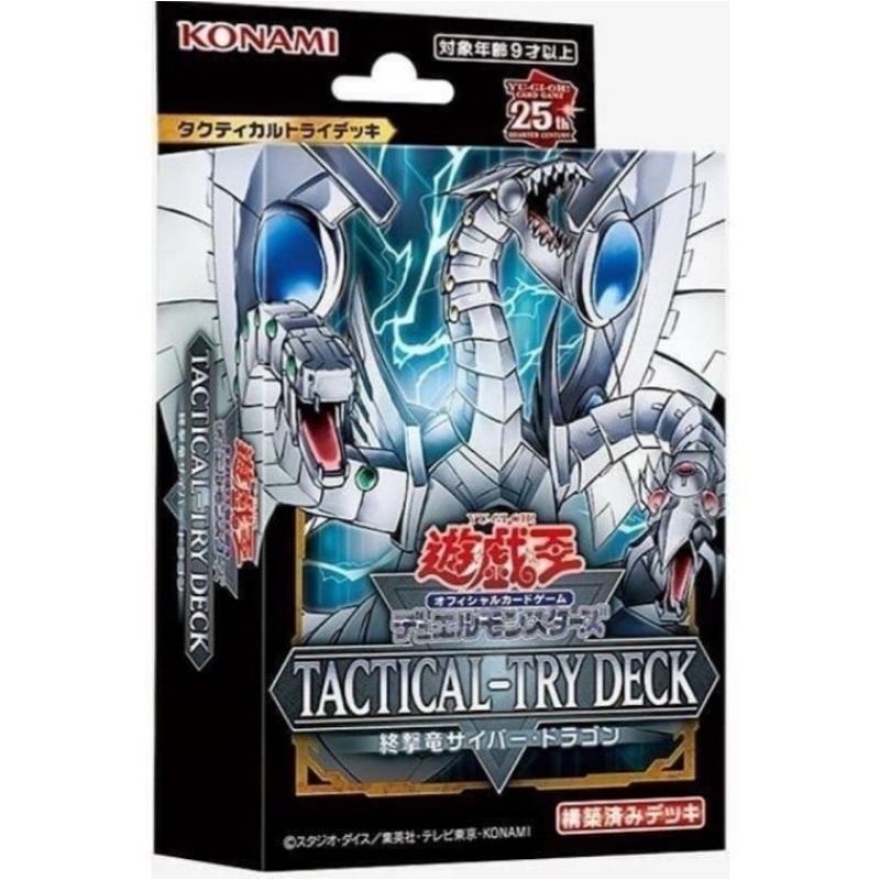 【遊戲王預組套牌】TT01-JPA終擊電子龍（公司貨／全新未拆封） | 蝦皮購物