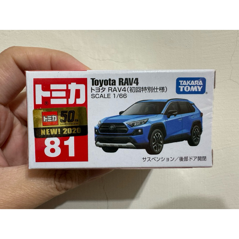 新車貼Tomica no.81 Toyota RAV4 (初回） | 蝦皮購物