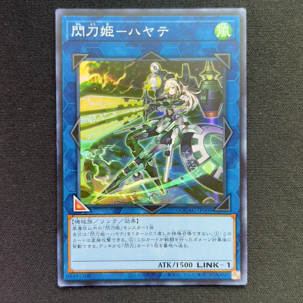 【一鳴卡舖】遊戲王 韓紙 (QCAC-JP009)閃刀姬 疾風/亮面 | 蝦皮購物