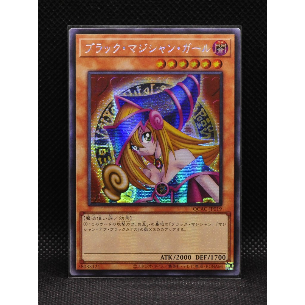 【山兒小舖】遊戲王 QCAC-JP019 黑魔導女孩 (異圖.半鑽) | 蝦皮購物