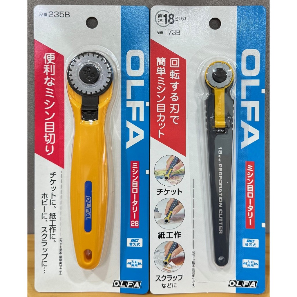 OLFA 虛線刀 235B 173B 日本境內版 虛線美工刀 切割刀 非型號PRC-3、PRC-2 照片有色差 | 蝦皮購物
