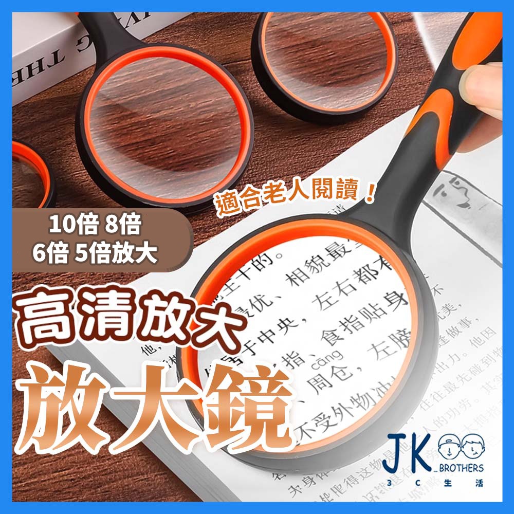 🔥台灣現貨🔥放大鏡 閱讀放大鏡 手持放大鏡 老花眼 5~10倍 觀察用 教學實驗用 | 蝦皮購物