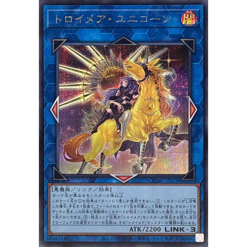 【楓卡舖】遊戲王 QCAC-JP074 夢幻界 獨角獸 (異圖半鑽)搜 RC04-JP044 | 蝦皮購物