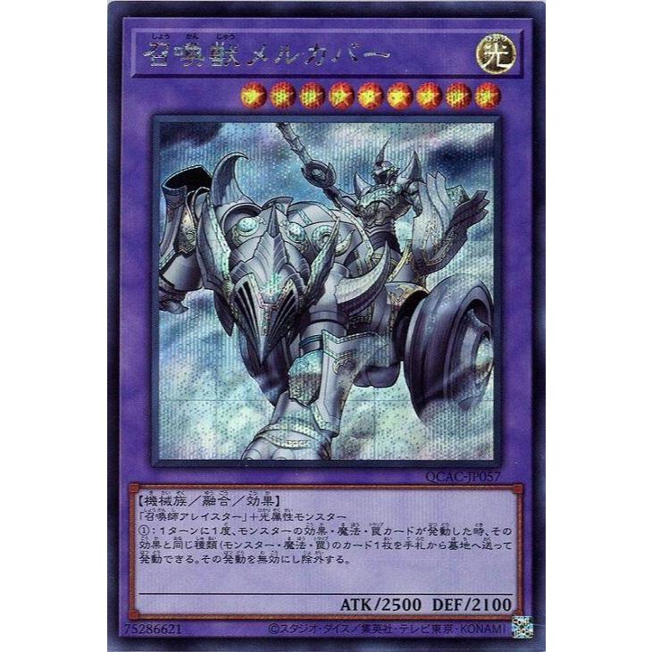 遊戲王單卡 QCAC-JP057 召喚獸 梅爾卡巴 (亮面/半鑽/異圖半鑽) | 蝦皮購物