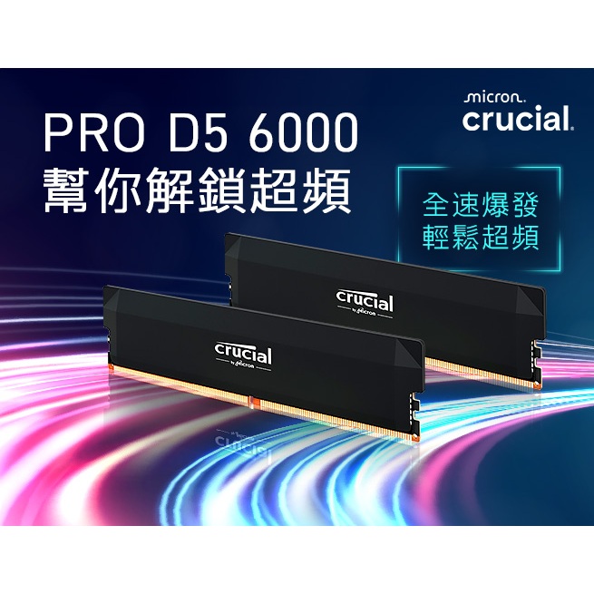 Micron Crucial PRO DDR5 6000 48G(24G * 2)超頻(雙通)(黑散熱片)32G白散熱片 | 蝦皮購物