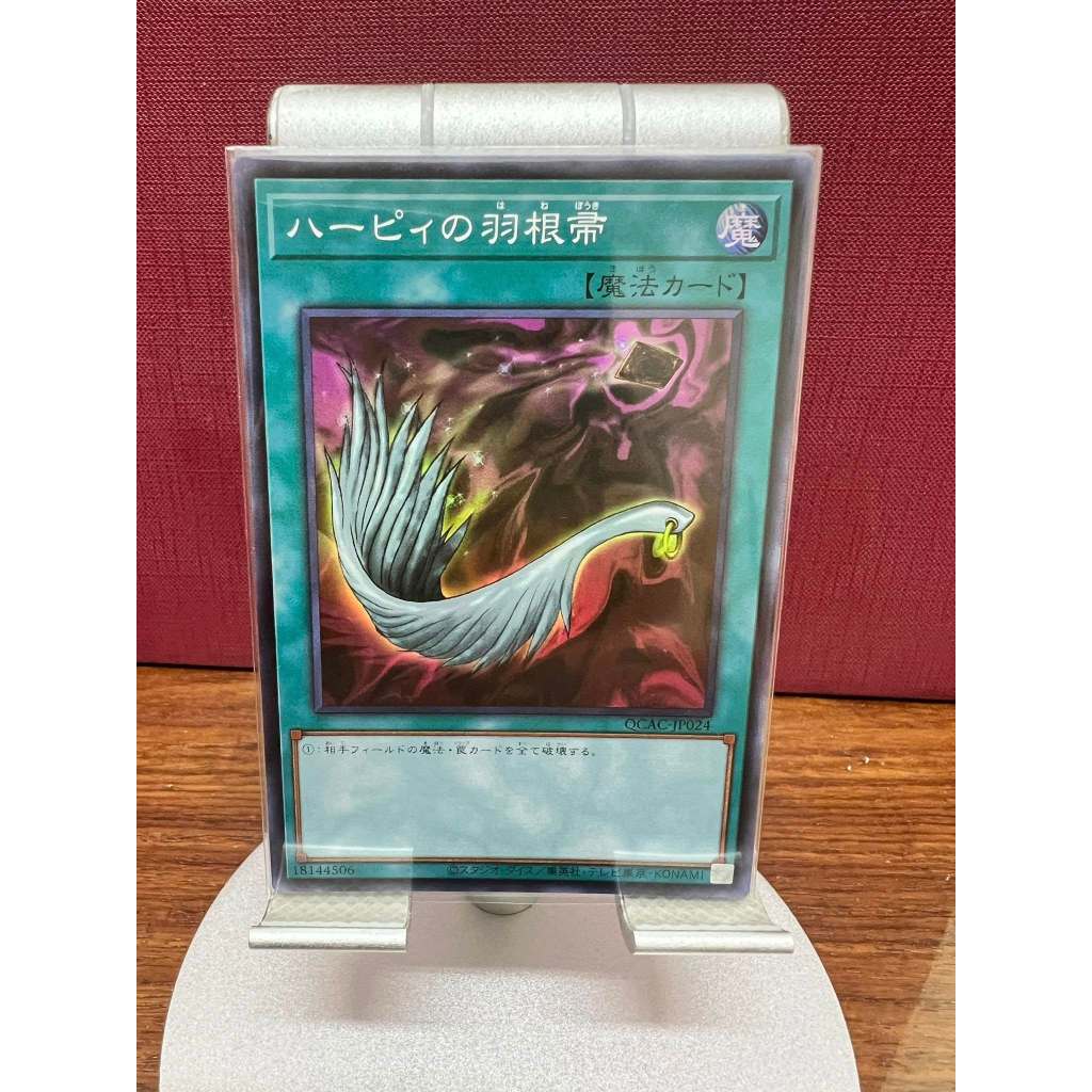 【遊戲王 現貨 QCAC 2025藝畫典藏包】QCAC-JP024 神鷹羽毛掃 韓紙 (亮面) | 蝦皮購物