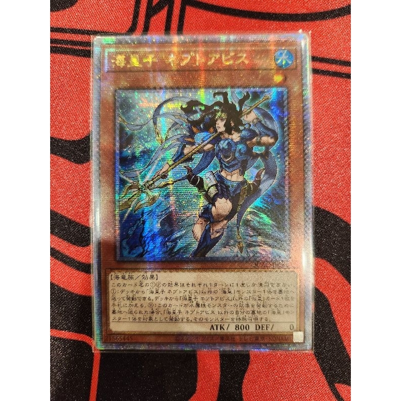 遊戲王 海皇子 尼普頓深淵 25週年金鑽 QCAC-JP081 二手 現貨 | 蝦皮購物