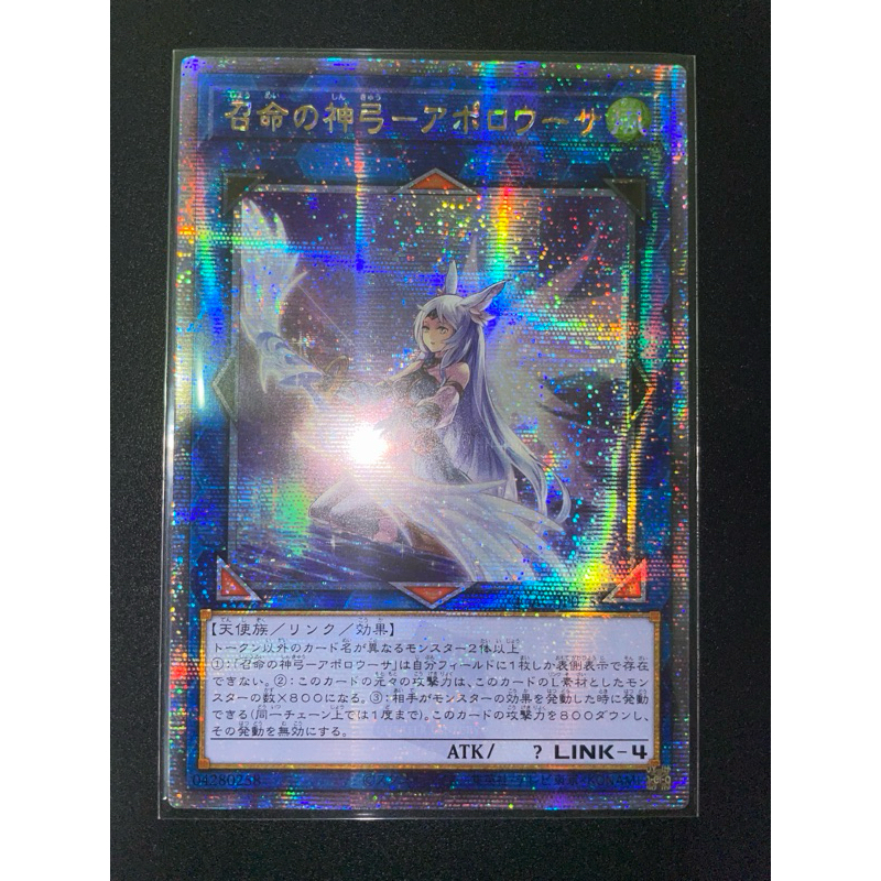 [ ️菈米の居酒屋]（特價出清）遊戲王 (韓紙異圖金鑽25th) QCAC-JP075 召命的神弓 阿波羅薩 | 蝦皮購物