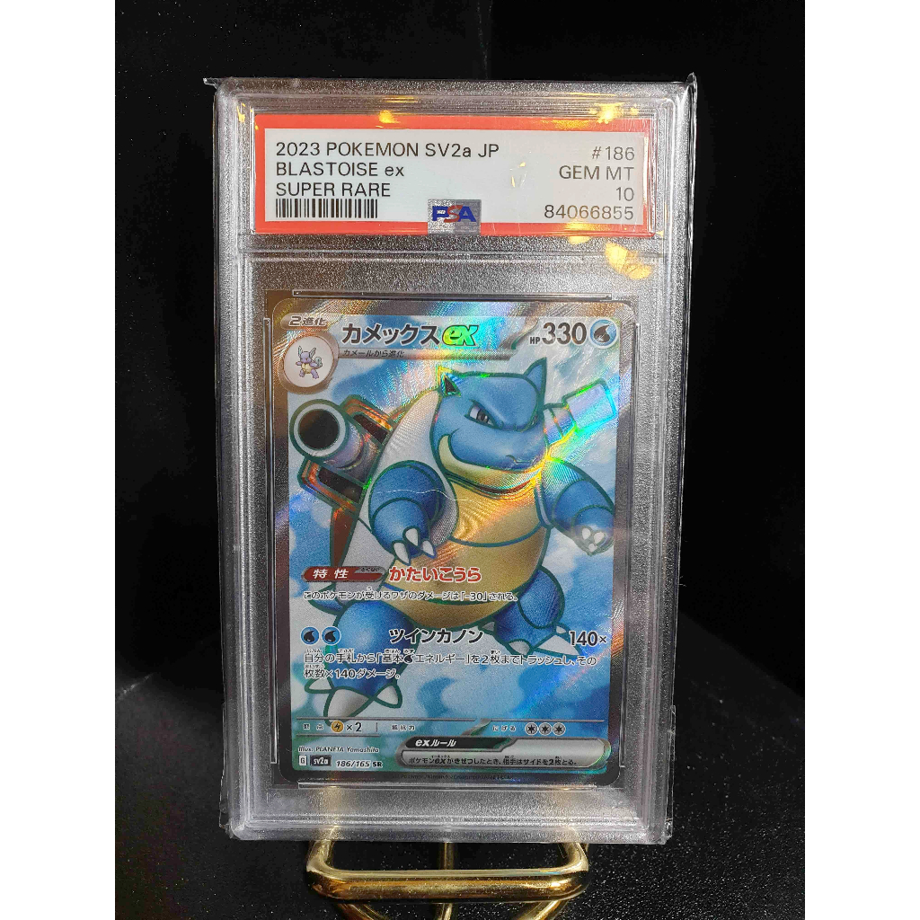 PSA10 日版 水箭龜 ex SR PTCG 寶可夢 鑑定卡 | 蝦皮購物