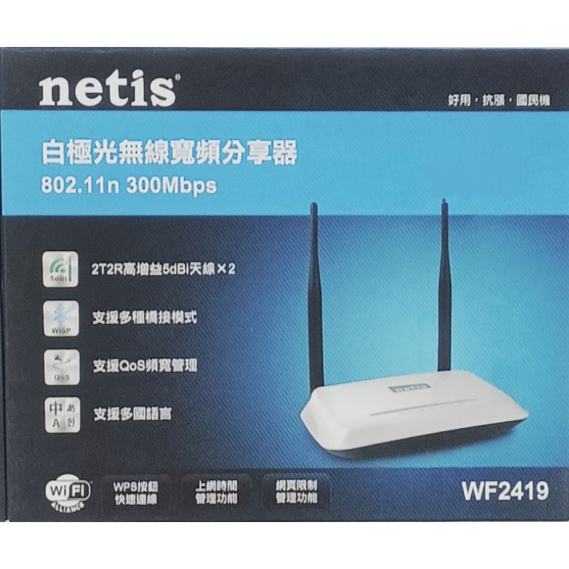 Netis WF2419 11n 300M 白極光 無線寬頻分享器｜二手商品 | 蝦皮購物