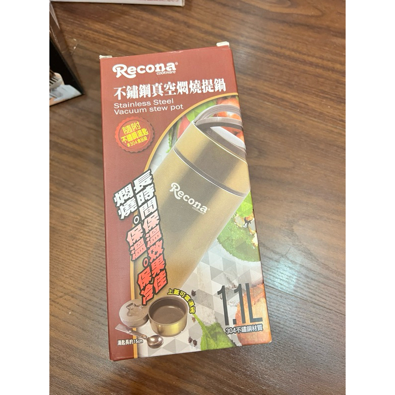 全新 Recona® 不鏽鋼真空燜燒提鍋 1.1L | 蝦皮購物