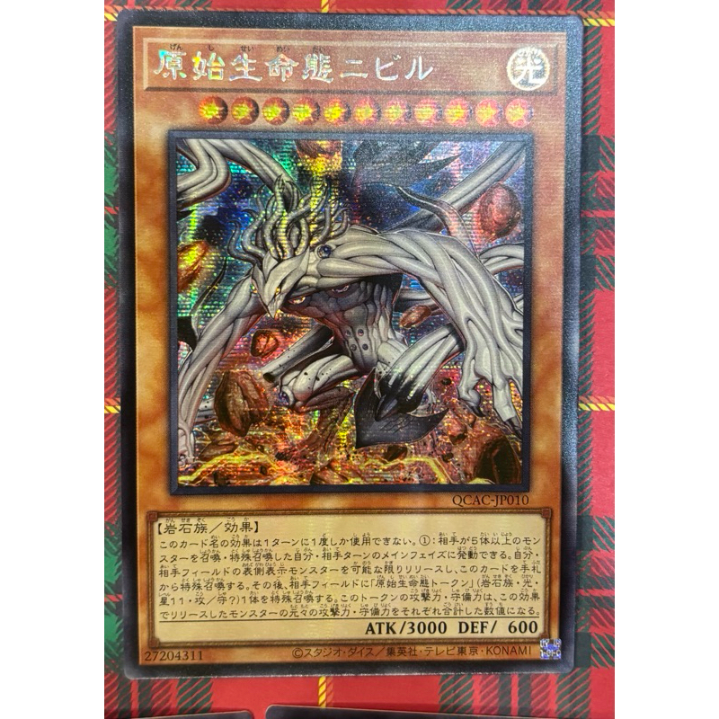 遊戲王 QCAC-JP010 原始生命態 尼比魯 異圖 半鑽 | 蝦皮購物
