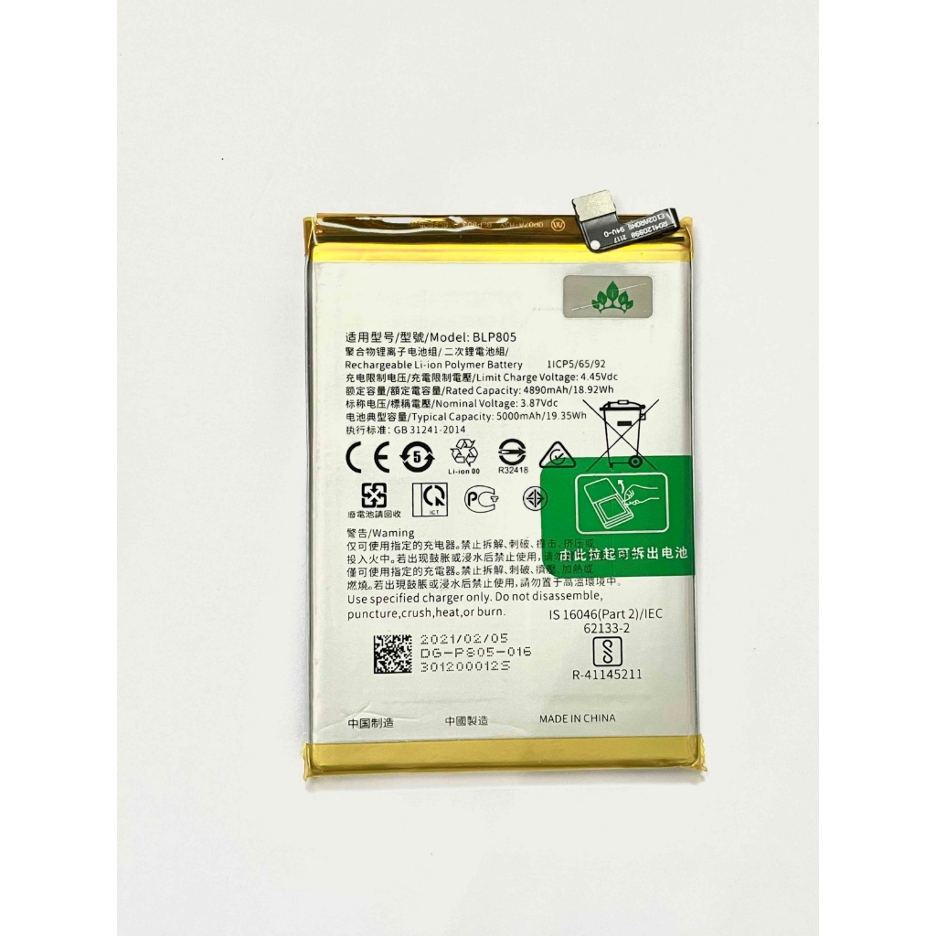 台灣現貨出貨 OPPO A32 A54 A53 2020 A55 A74 5g 電池BLP805 | 蝦皮購物