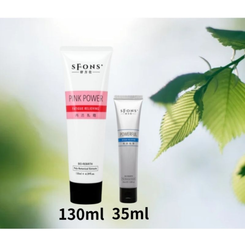 【SFONS舒方仕】*免運*再活乳霜35ml、130ml | 蝦皮購物