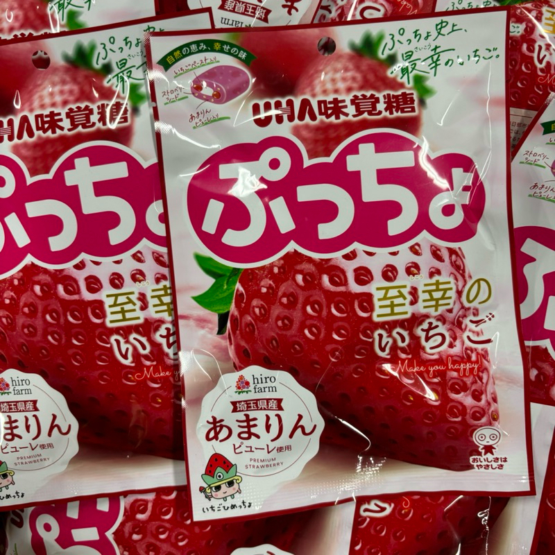 日本🇯🇵UHA味覺糖 噗啾至幸草莓軟糖65g 草莓 軟糖 日本軟糖 日本草莓 | 蝦皮購物