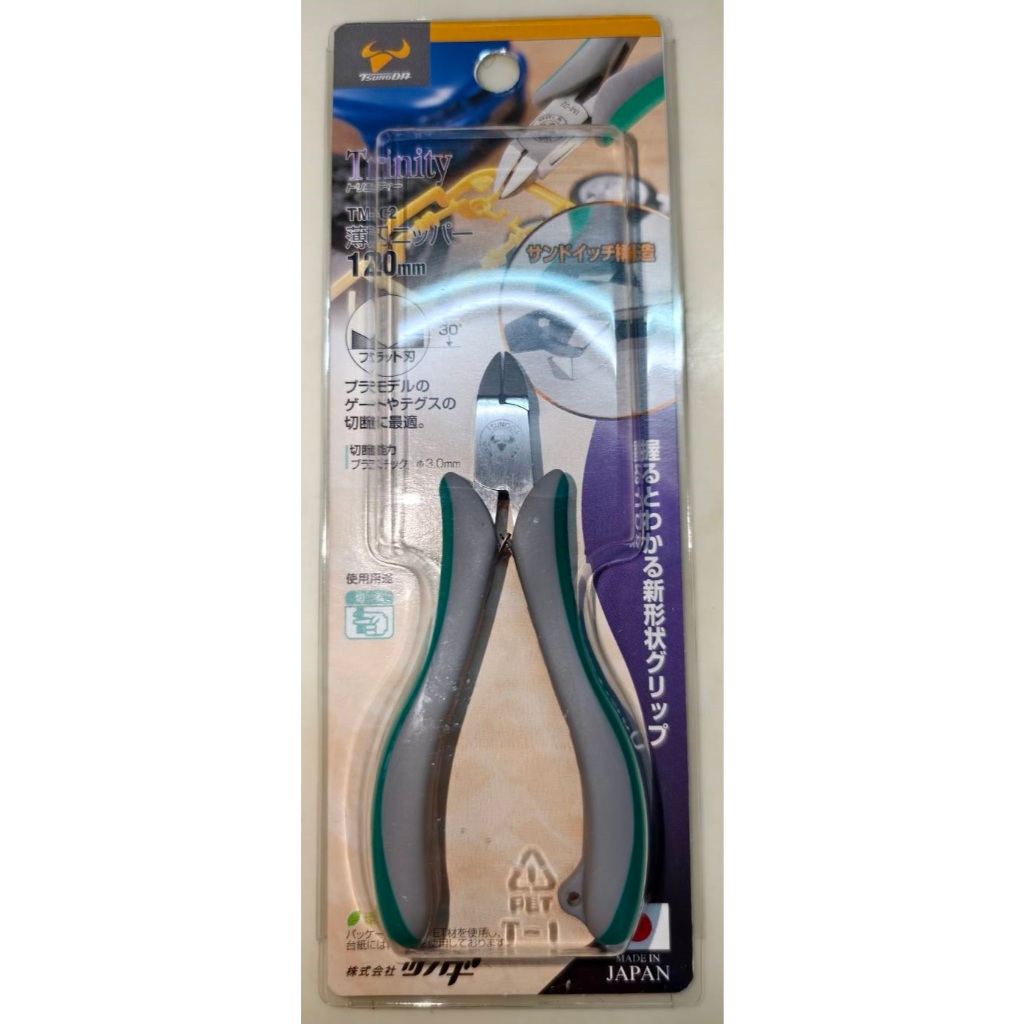 瘋狂買 日本角田 TSUNODA Trinity 精密作業專用鉗 TM-02 塑膠斜口鉗 模型達人愛用 薄刃設計 特價 | 蝦皮購物