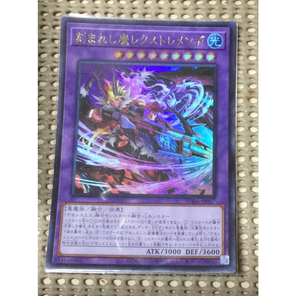 [ 隨緣遊戲王卡 ] SUDA-JP037 刻魔威嚴君王 ( 金亮 ) | 蝦皮購物