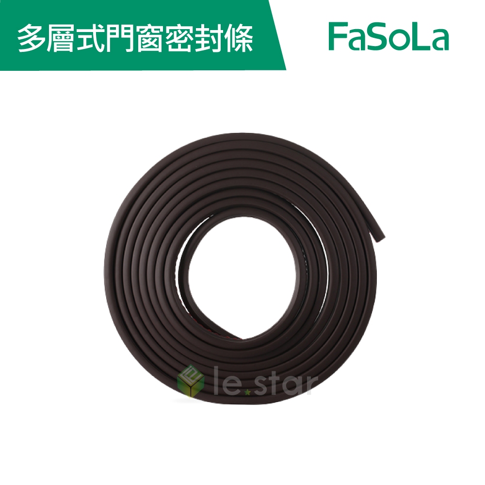 【FaSoLa】多用途PVC隔音多層式門窗密封條6M 公司貨 官方直營｜隔音條 柔韌性強 門縫密封條 防蟲防風密封條 | 蝦皮購物