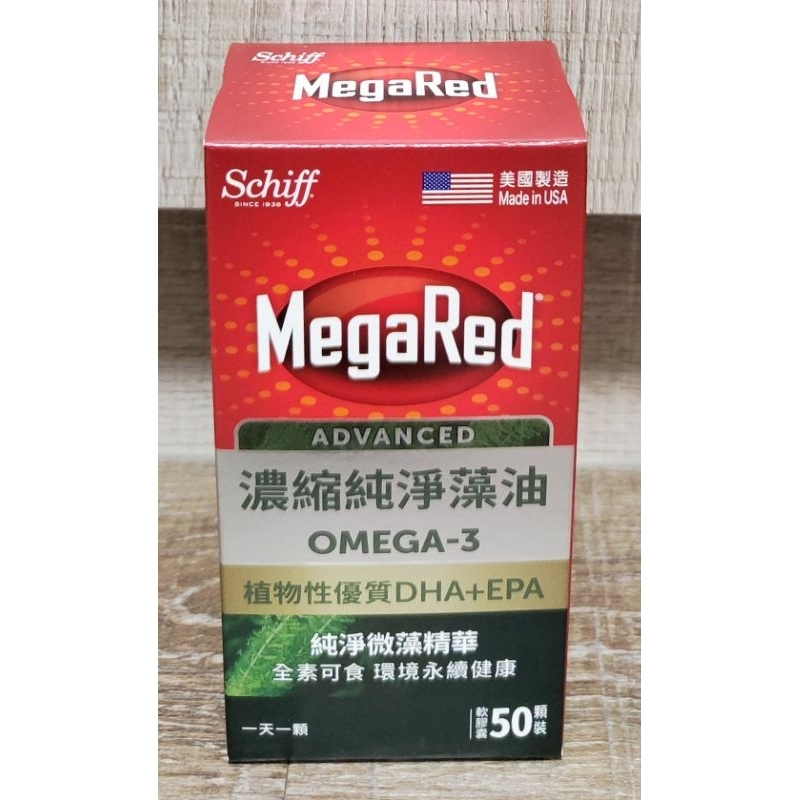 好市多COSTCO-Schiff MegaRed濃縮純淨藻油Omega-3軟膠囊(食品)50顆裝(50粒) | 蝦皮購物