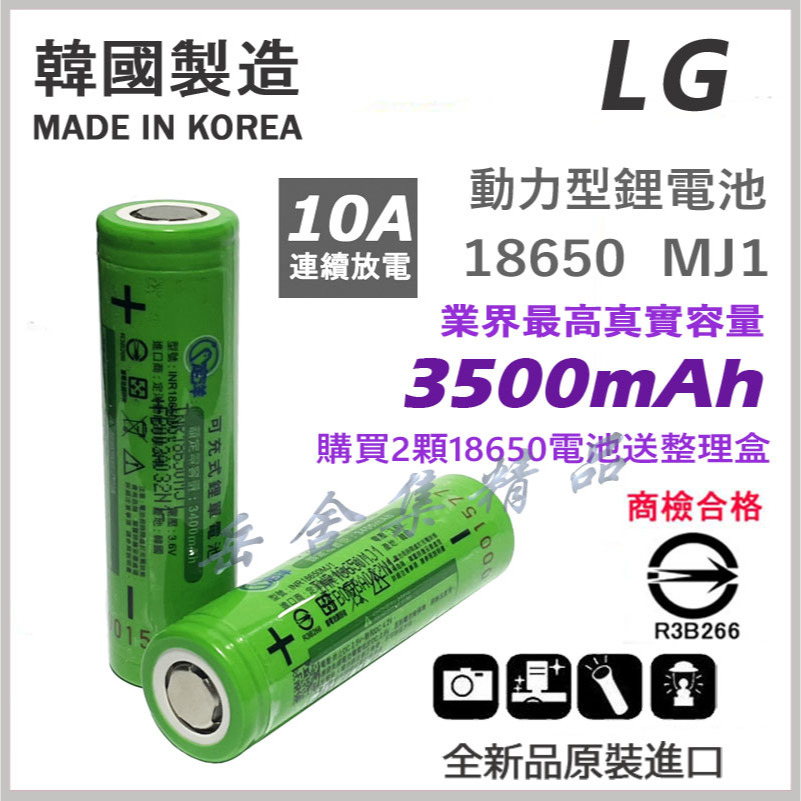 LG 18650 MJ1 F1L 鋰電池 3400mAh 尖頭 平頭 BSMI 認證 適用於 頭燈 手電筒 手風扇 | 蝦皮購物
