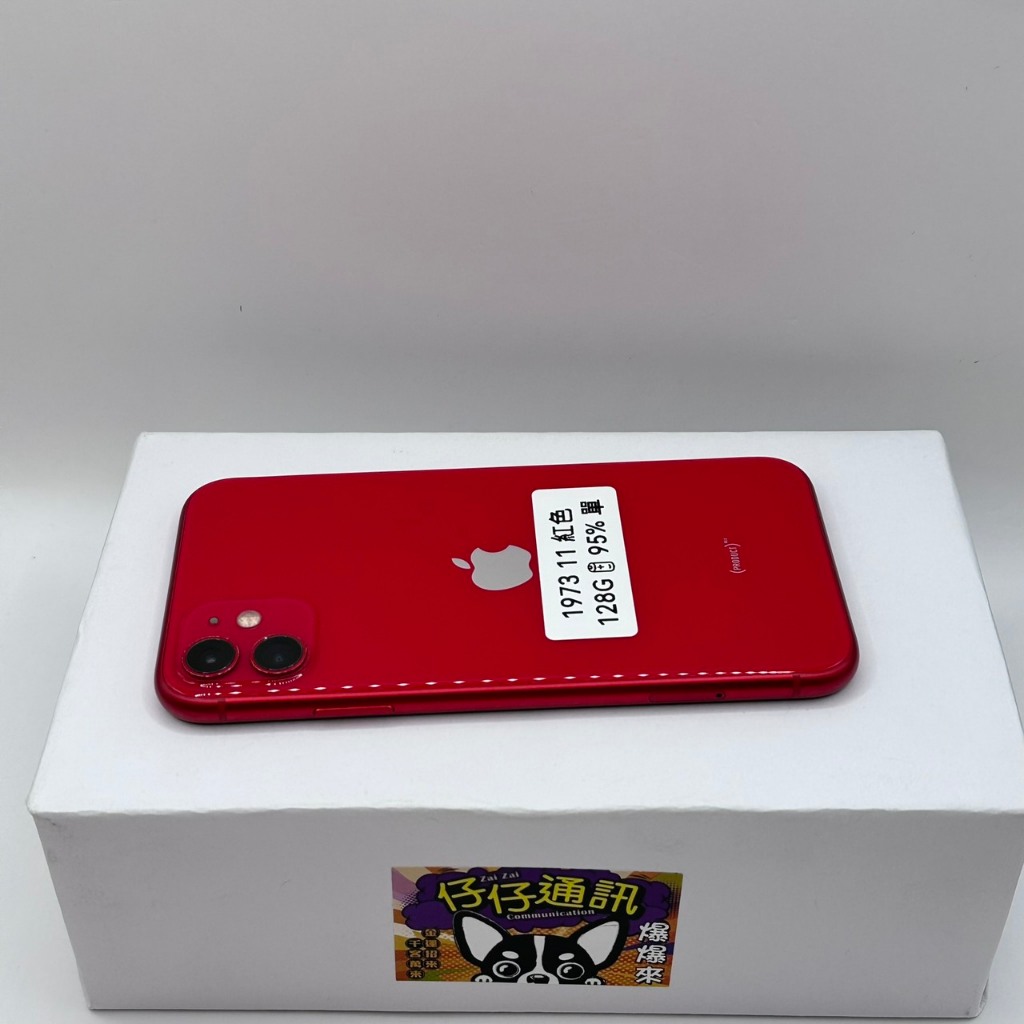 【高雄仔仔通訊】Apple iphone 11 128G | 蝦皮購物
