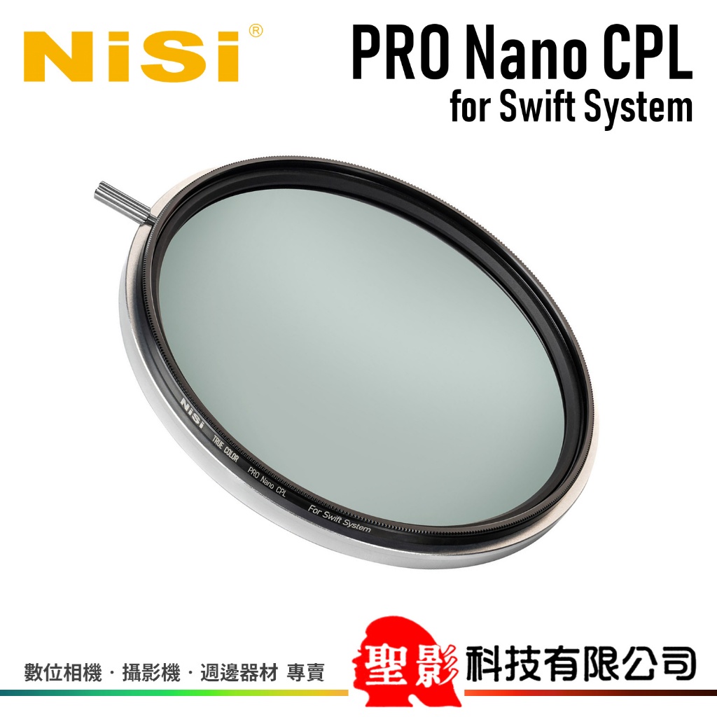 耐司 NISI 真彩 Swift Pro Nano CPL True Color C-PL 82mm 95mm | 蝦皮購物