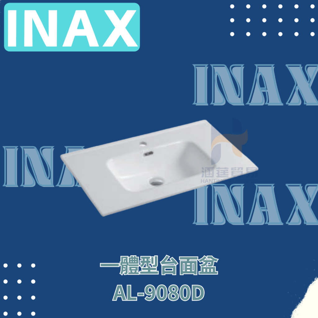 INAX 伊奈衛浴 一體型台面盆 AL-9080D 面盆 臉盆 伊奈面盆 伊奈臉盆 台面盆 | 蝦皮購物