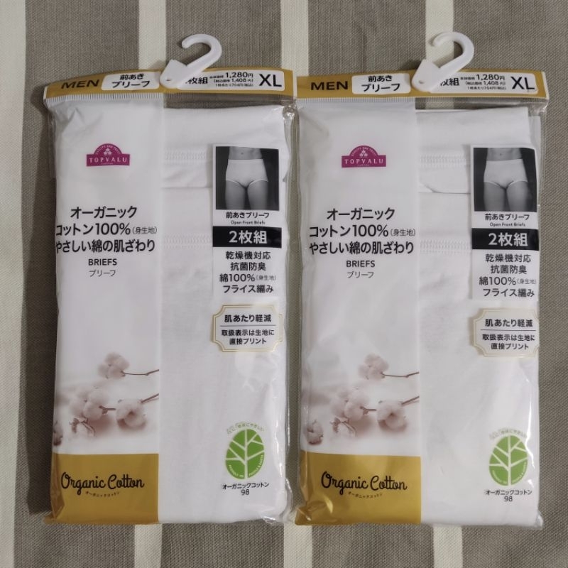 日本當地 TOPVALU 100%有機棉 傳統三角褲 男內褲 全新 XL | 蝦皮購物