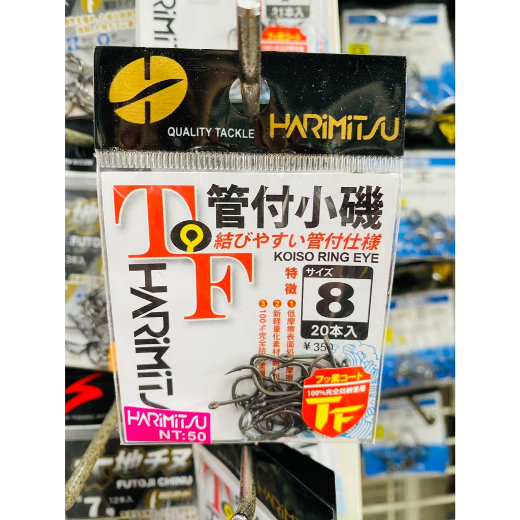 漁趣釣具 泉宏 harimitsu 特殊塗層 管付小磯 小磯黑鉤 粗骨有倒刺 小磯鉤 魚鉤 黑格 千又 黑鯛 | 蝦皮購物