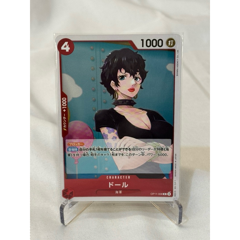 【奶爸宅鋪】 海賊王卡牌 日文版 OP11-008 朵爾 R | 蝦皮購物