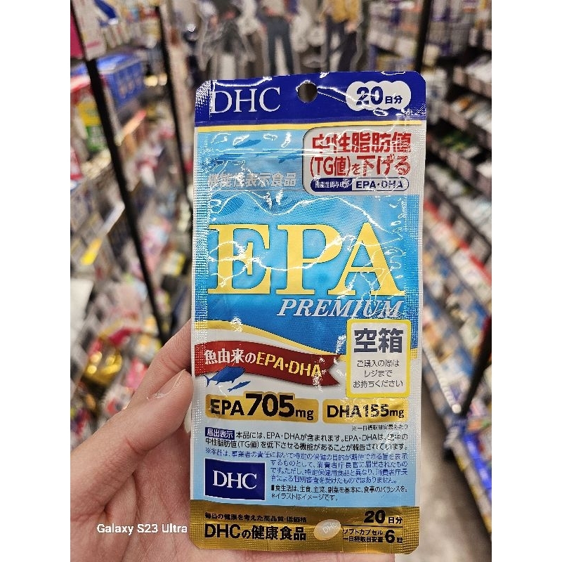 【Li賀日本代購】 代購 DHC EPA Premium高濃度魚油｜EPA 705mg／DHA 155mg｜降血脂・護心 | 蝦皮購物