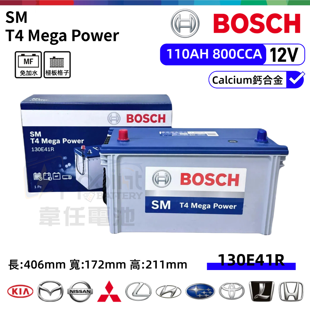 韋任電池🔋』BOSCH博世 MEGA POWER 130E41R 鈣合金電池 汽車電瓶 | 蝦皮購物