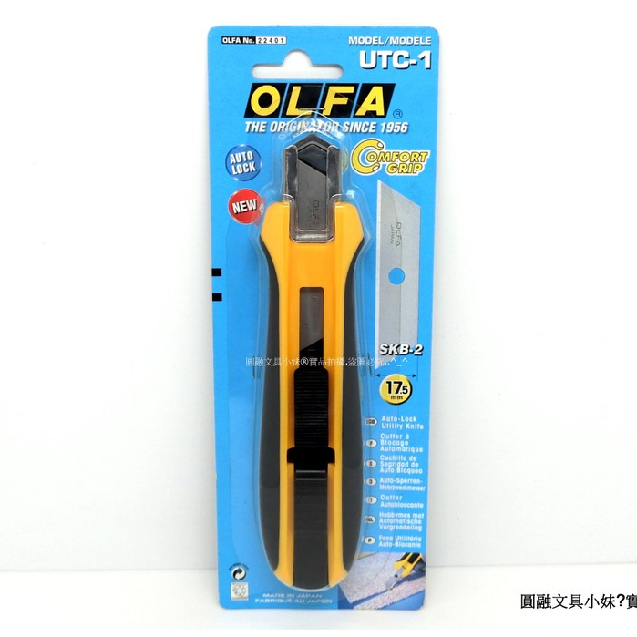 【圓融文具小妹】含稅 日本 OLFA 工作刀 UTC-1 多功能 實用 不斷刀片 搭載 SKB-2刀片 #300 | 蝦皮購物