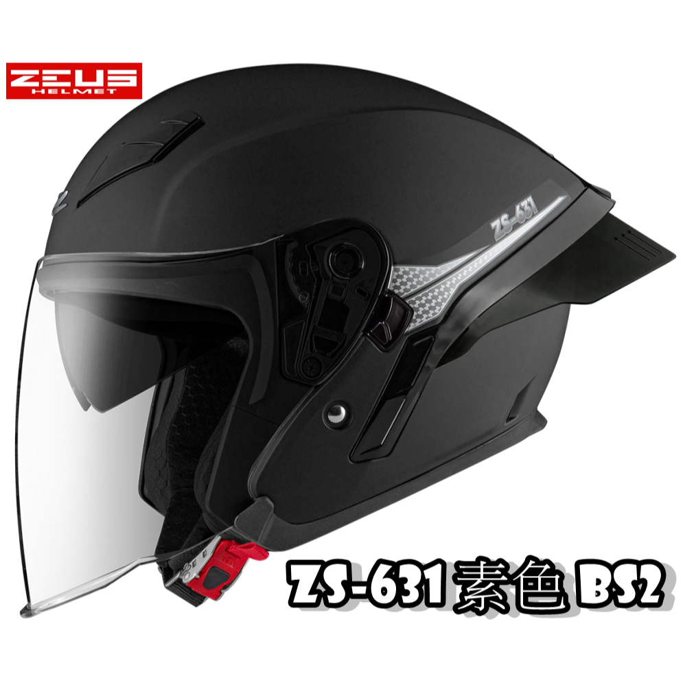 🔥蝦皮最低🎉免運 ️公司貨【瑞獅 ZEUS 631 素色 BS2】ZS-631 內襯全可拆 雙鏡 3/4罩 安全帽 | 蝦皮購物