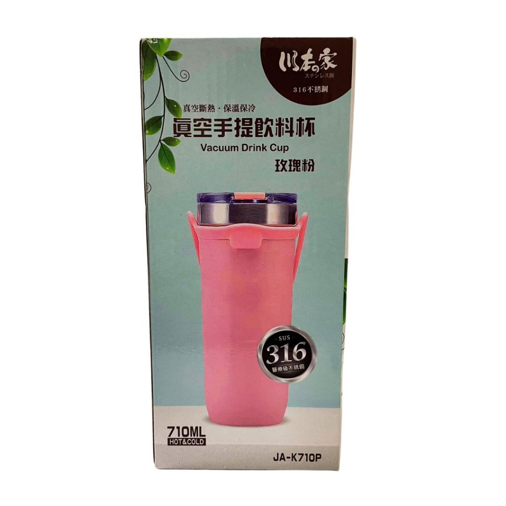 川本之家-真空手提飲料杯咖啡杯(玫瑰粉) 316不鏽鋼 710ml *小倩小舖*YQ | 蝦皮購物