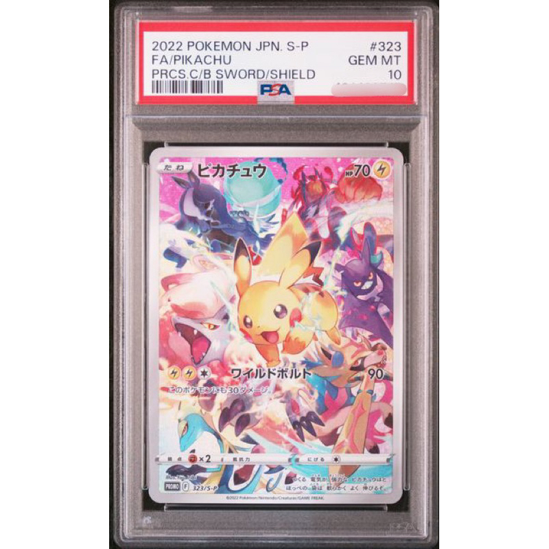 【現貨】鑑定卡角落 PTCG 日文版 黑金禮盒 劍盾 皮卡丘 PROMO PR 323/S-P PSA10 | 蝦皮購物