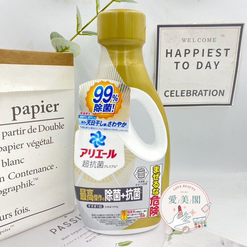 現貨電子發票 P&G ARIEL 超濃縮抗菌洗衣精690g 除菌+抗菌 | 蝦皮購物