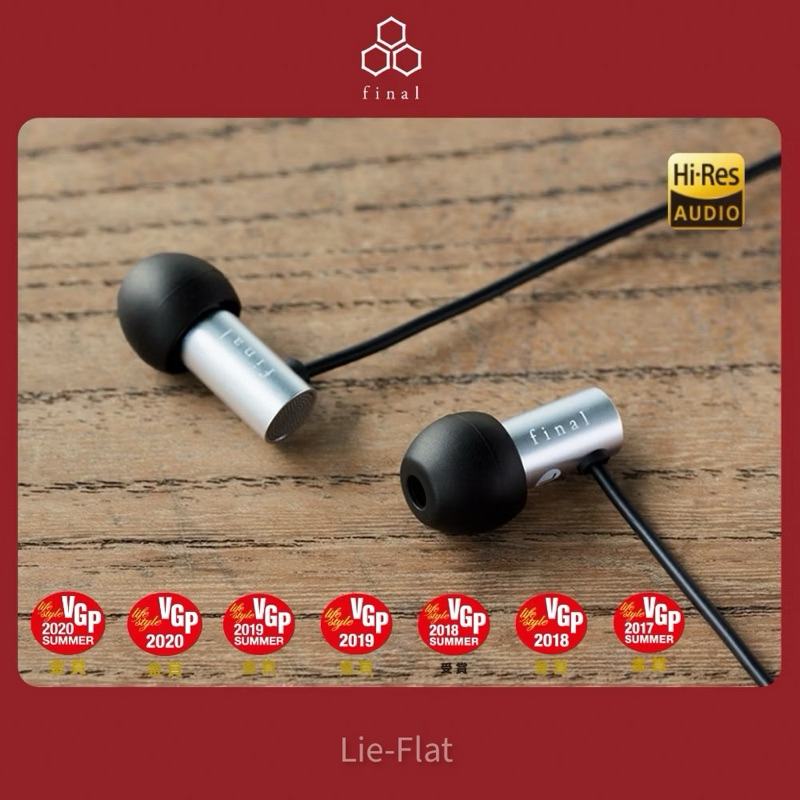 現貨免運【Final】日本 Final E2000 耳道式耳機｜附原廠收納袋｜榮獲六次日本VGP金賞 | 蝦皮購物