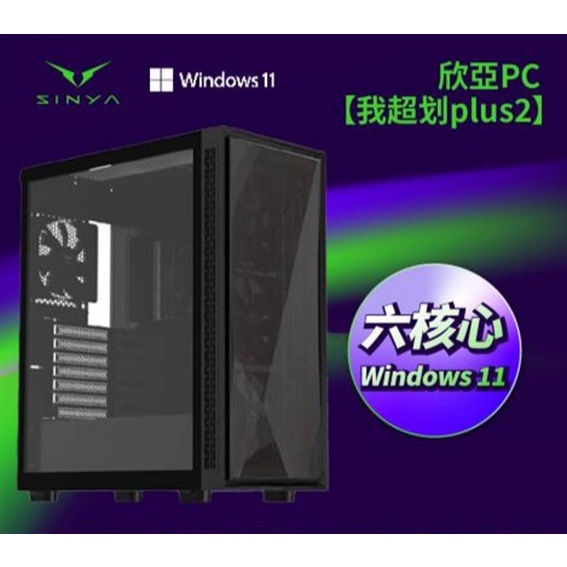 欣亞PC【我超划plus2】Intel【六核】Core i5-12400/16G/1TB M.2 PCIe/WIFI+B | 蝦皮購物