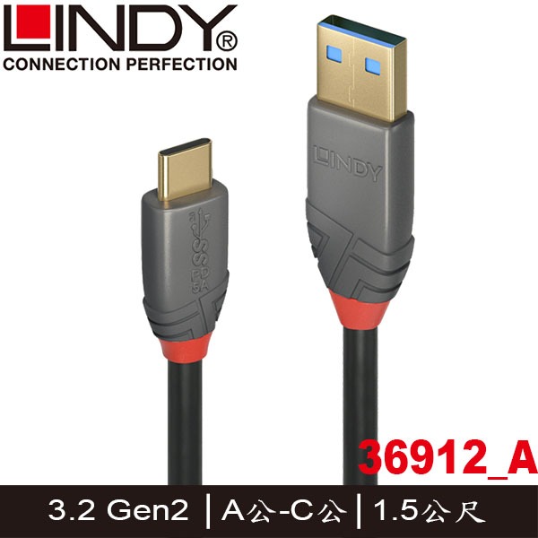 【MR3C】含稅 LINDY 36912 ANTHRA USB3.2 Gen2 Type-C公 to A公傳輸線1.5M | 蝦皮購物